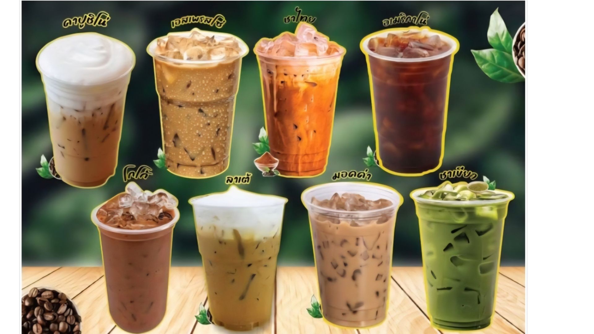 66/66 บ้านกาแฟสด - สั่งอาหารเดลิเวอรี | Wongnai x LINE MAN