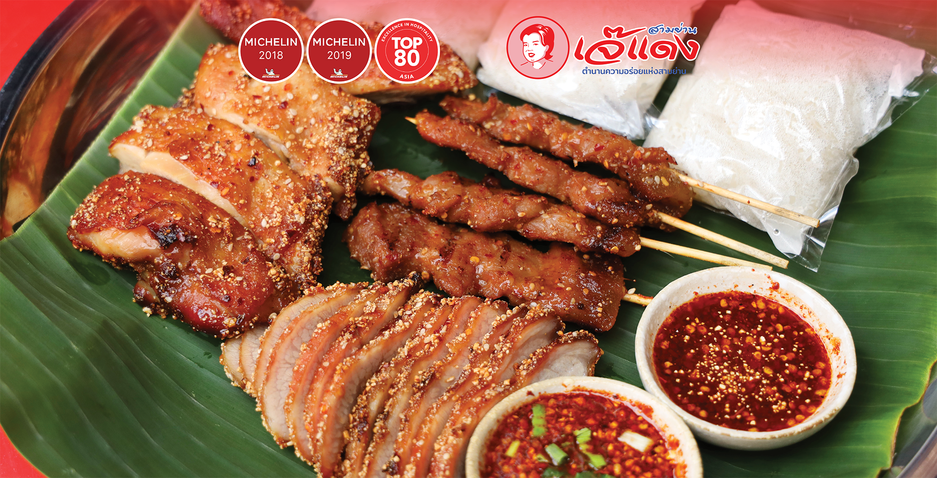 ร้าน เจ๊แดงสามย่าน ส้มตำ คอหมูย่าง Again Pattaya | รีวิวร้านอาหาร