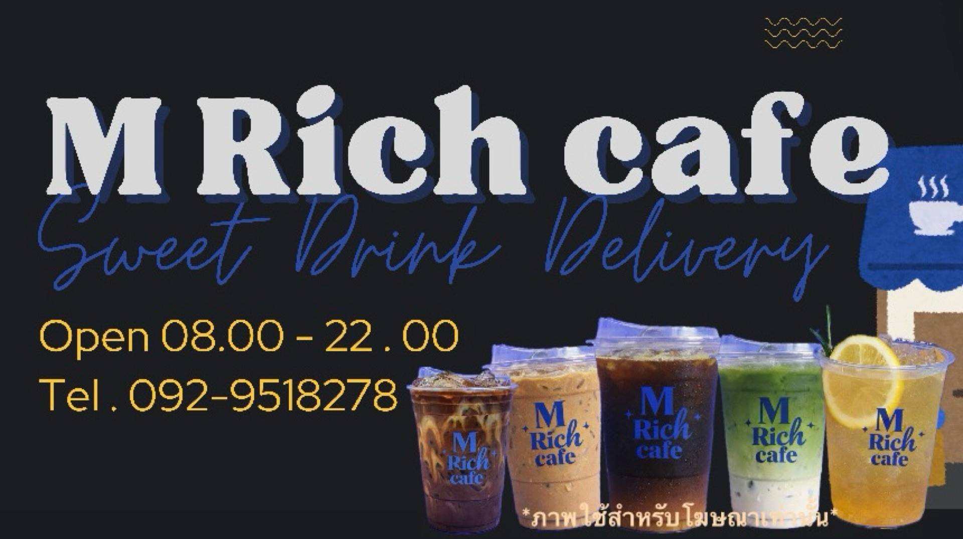 ร้าน M Rich cafe | รีวิวร้านอาหาร