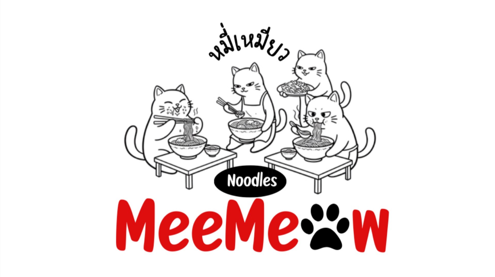 ร้าน MeeMeow | รีวิวร้านอาหาร
