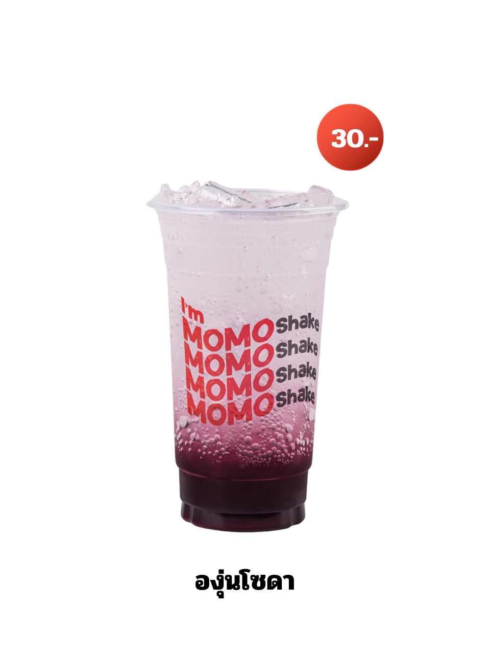 ร้าน I'm MOMO SHAKE สาขาครองรั้ง นิคม 304 | รีวิวร้านอาหาร