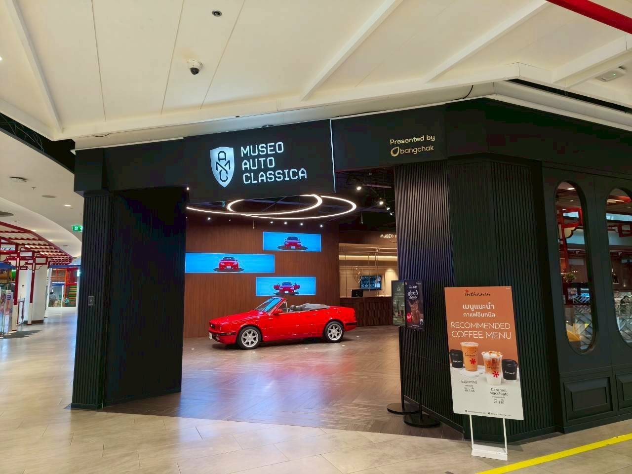 รีวิว Museo Auto Classica