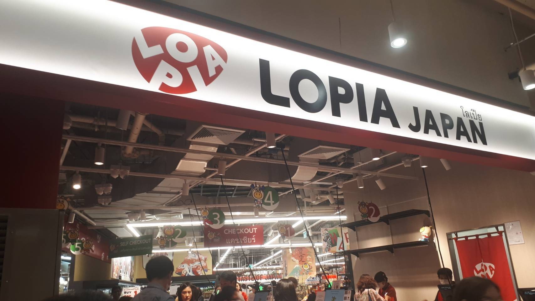 Lopia Japan - รีวิวสถานที่ท่องเที่ยว