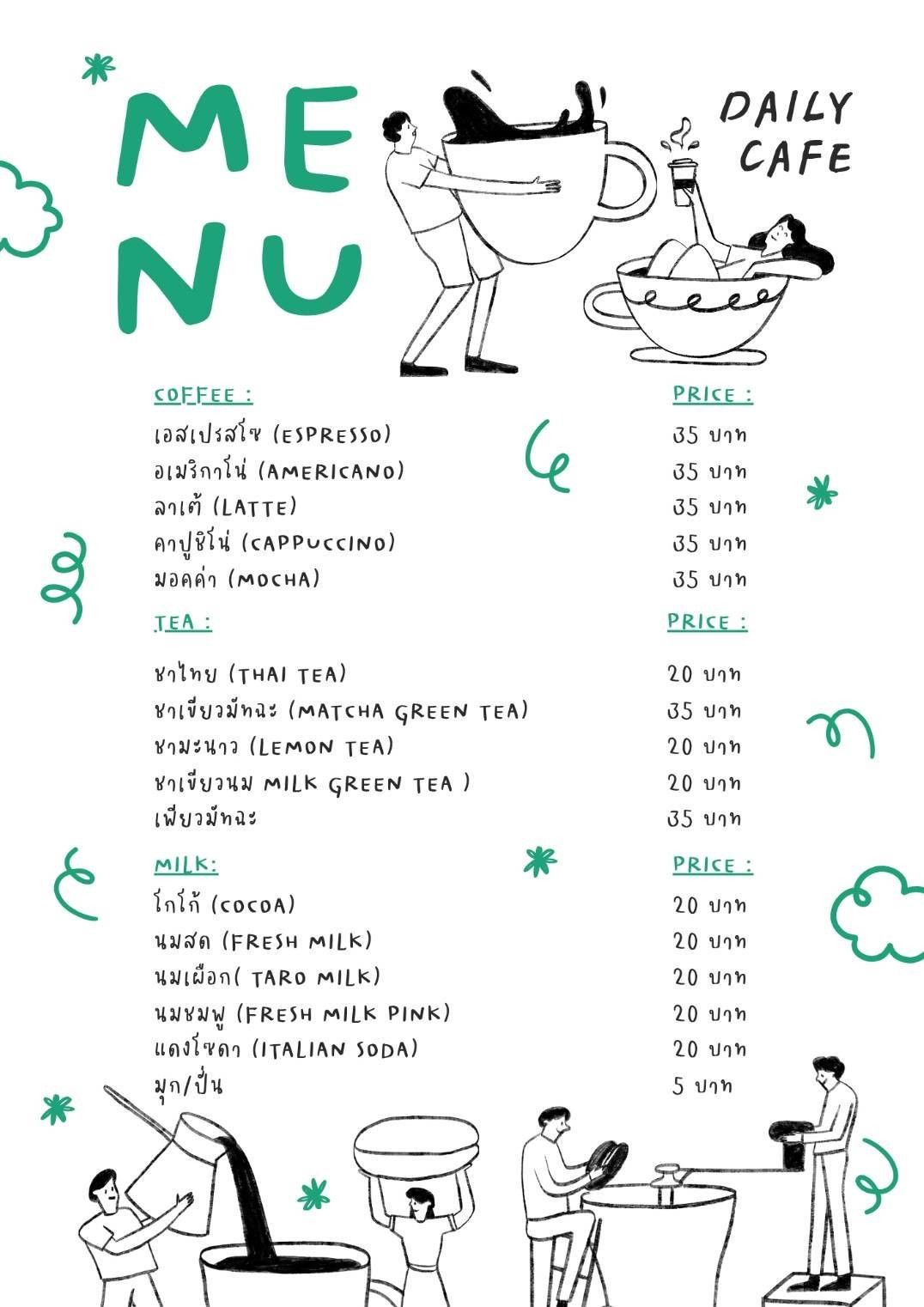 ร้าน Daily cafe | รีวิวร้านอาหาร