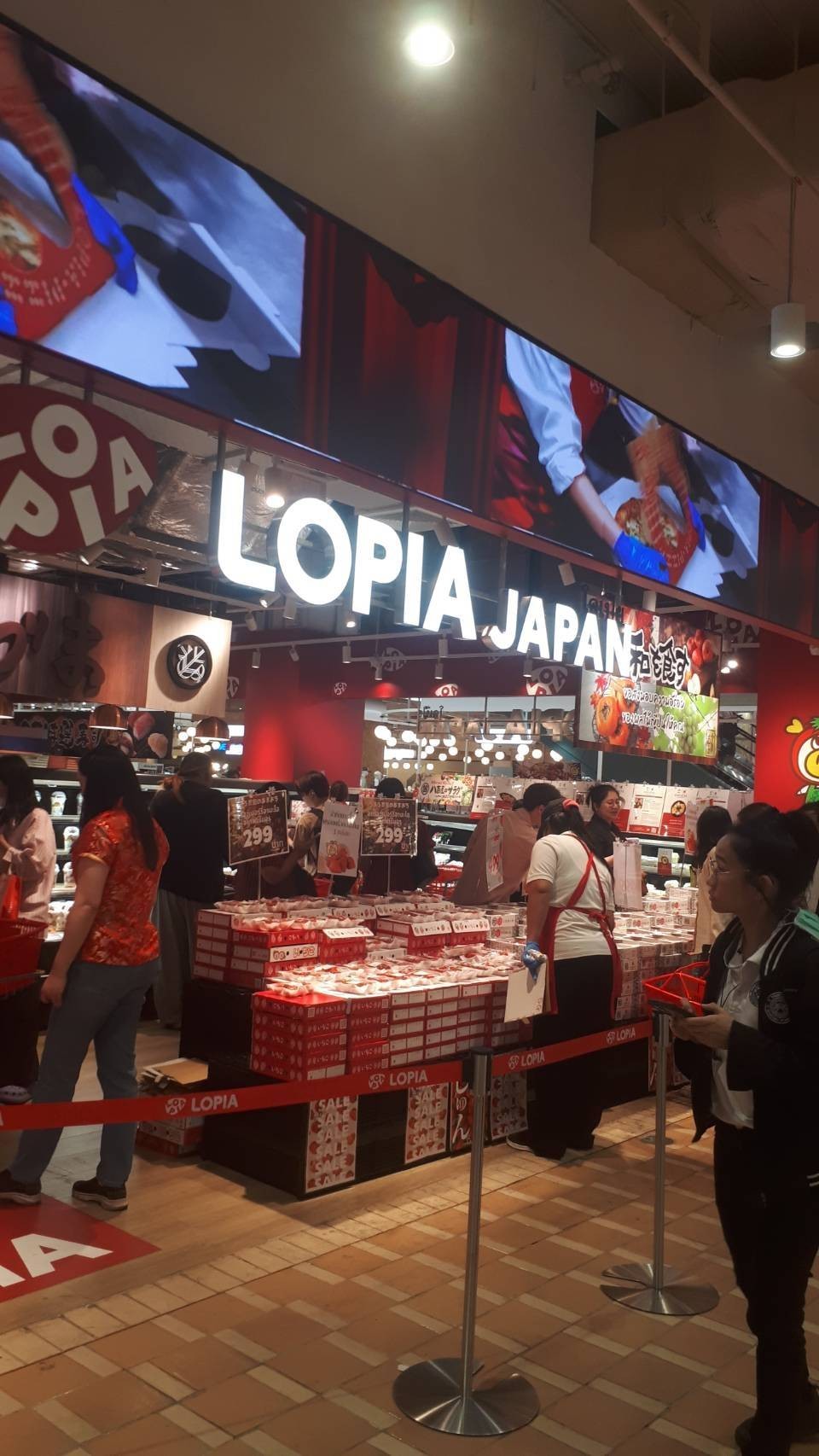 Lopia Japan - รีวิวสถานที่ท่องเที่ยว