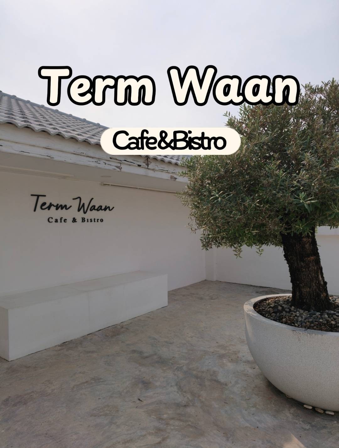 รีวิว Term Waan Cafe & Bistro คลองสี่ - Term Waan Cafe & Bistro (เติมหวาน)