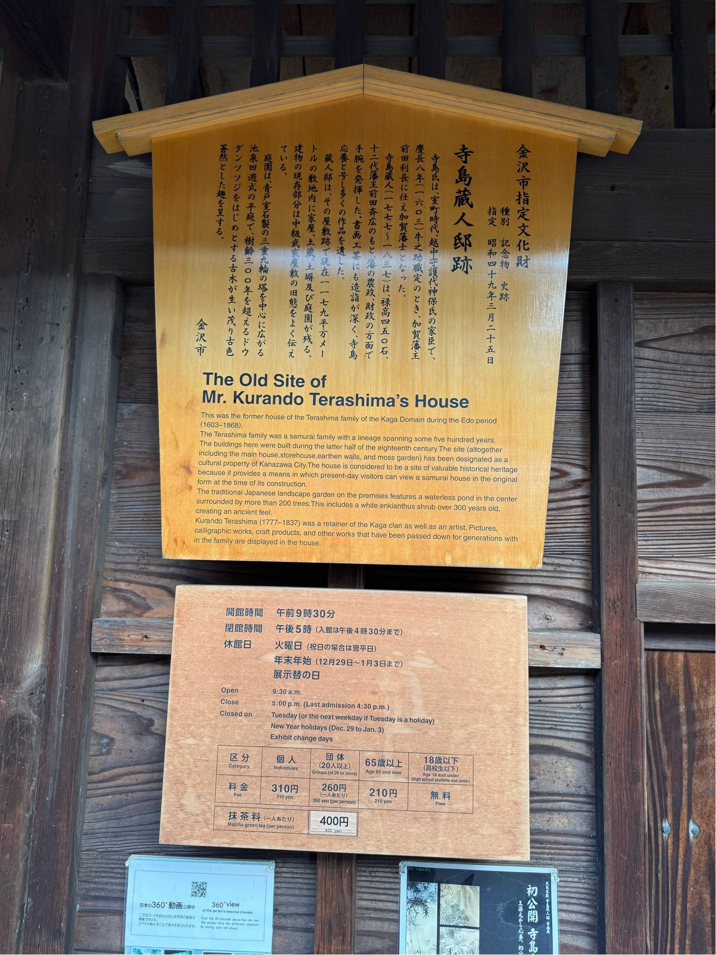 รีวิว Samurai Residence Kurando Terashima's House 武家屋敷 寺島蔵人邸 - Samurai ...
