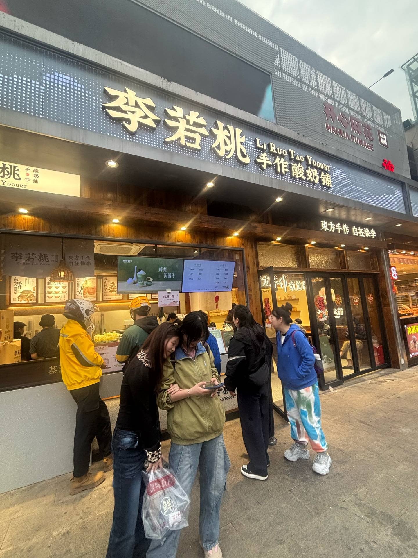 รีวิว Li Ruo Tao Yogurt 较场口店 Jiao Chang Kou Zhan - โยเกิร์ตข้าวเหนียว ...