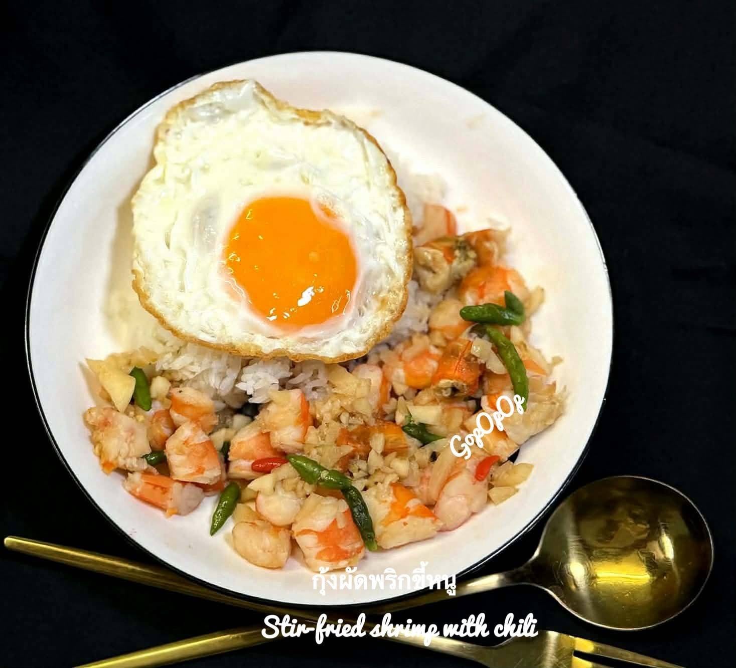 สูตร Modify ซาแซ The Series- กุ้งผัดพริกขี้หนู พร้อมวิธีทำโดย GopOpOp