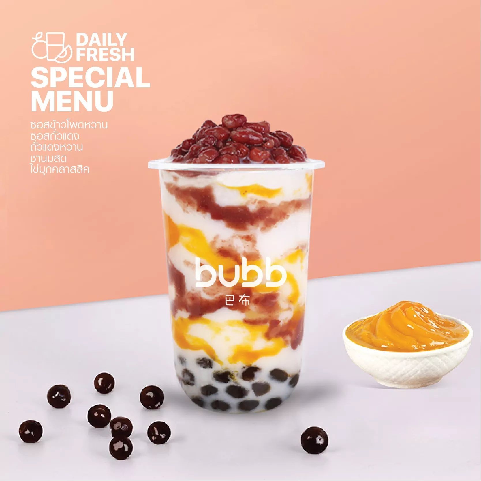 ร้าน Bubbสมุทรสาคร | รีวิวร้านอาหาร