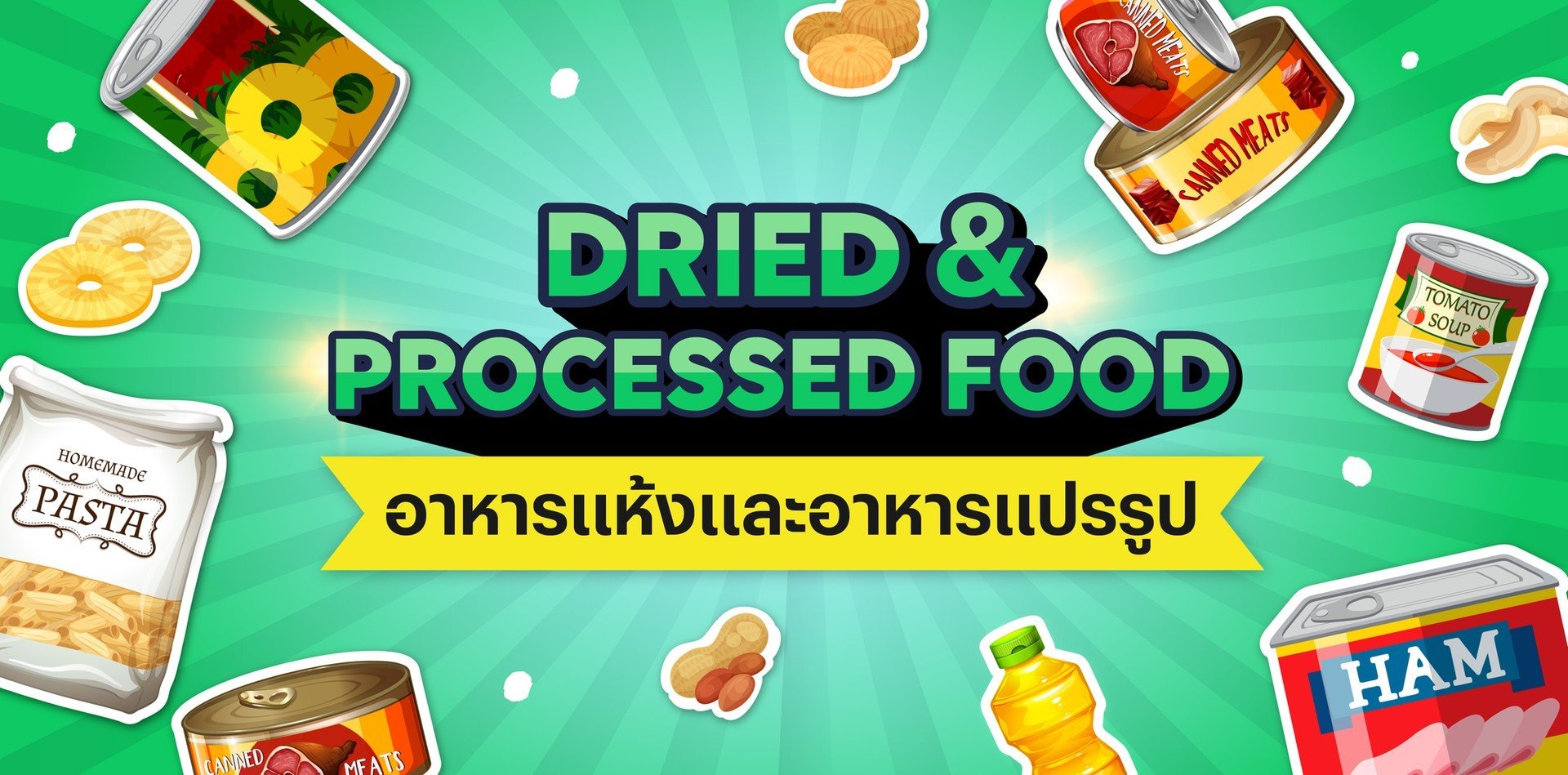 ร้าน ABC bites หมูหยองอบกรอบเอบีซี สาขาบางนา