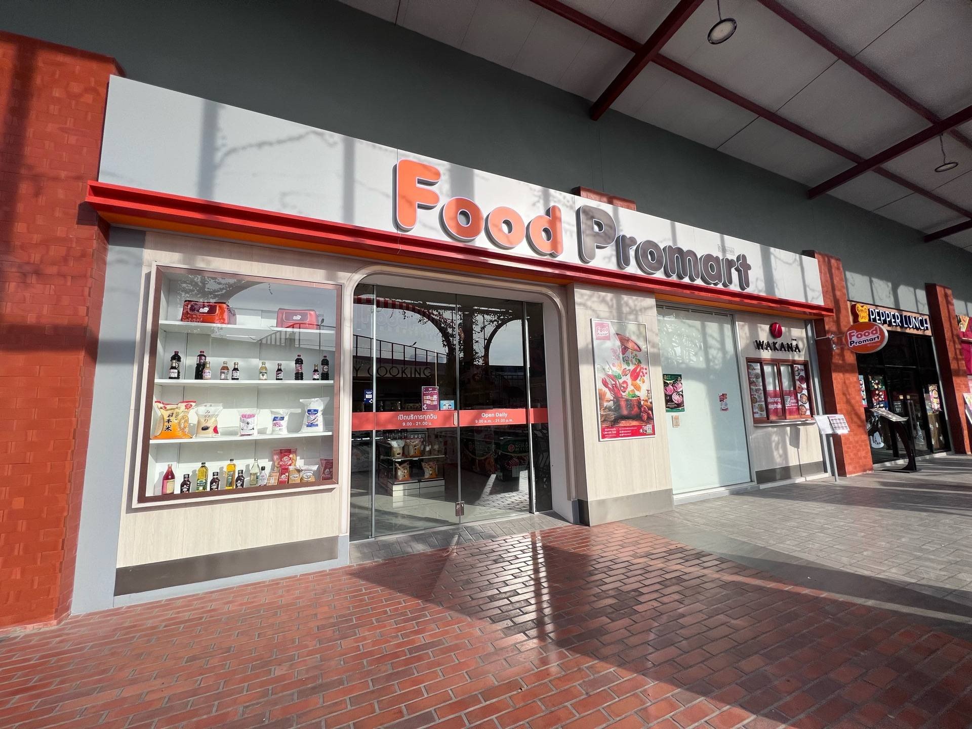 รีวิว Food Promart สายไหม - ศูนย์รวมวัตถุดิบอาหารพรีเมี่ยม