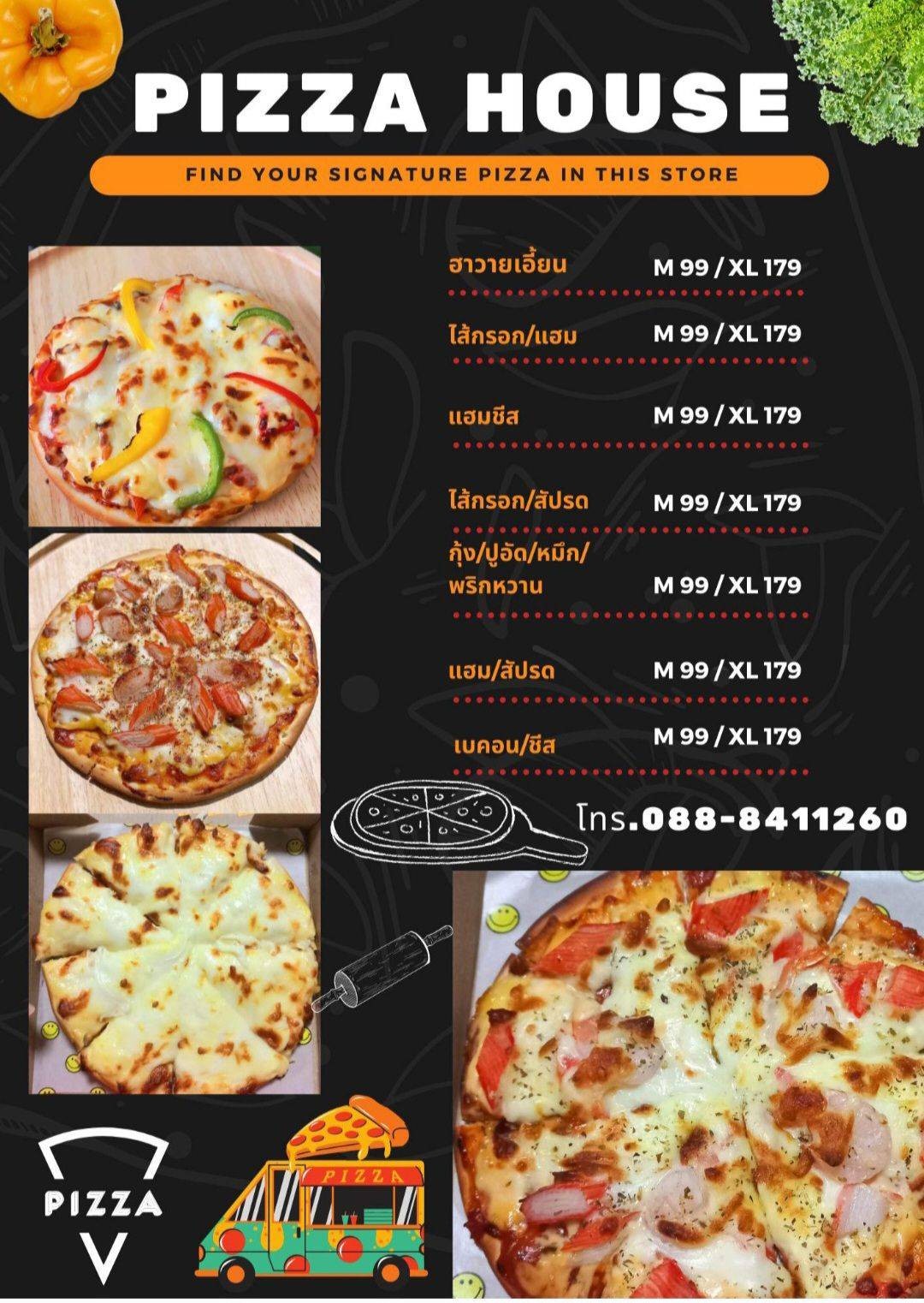 ร้าน Pizza house | รีวิวร้านอาหาร