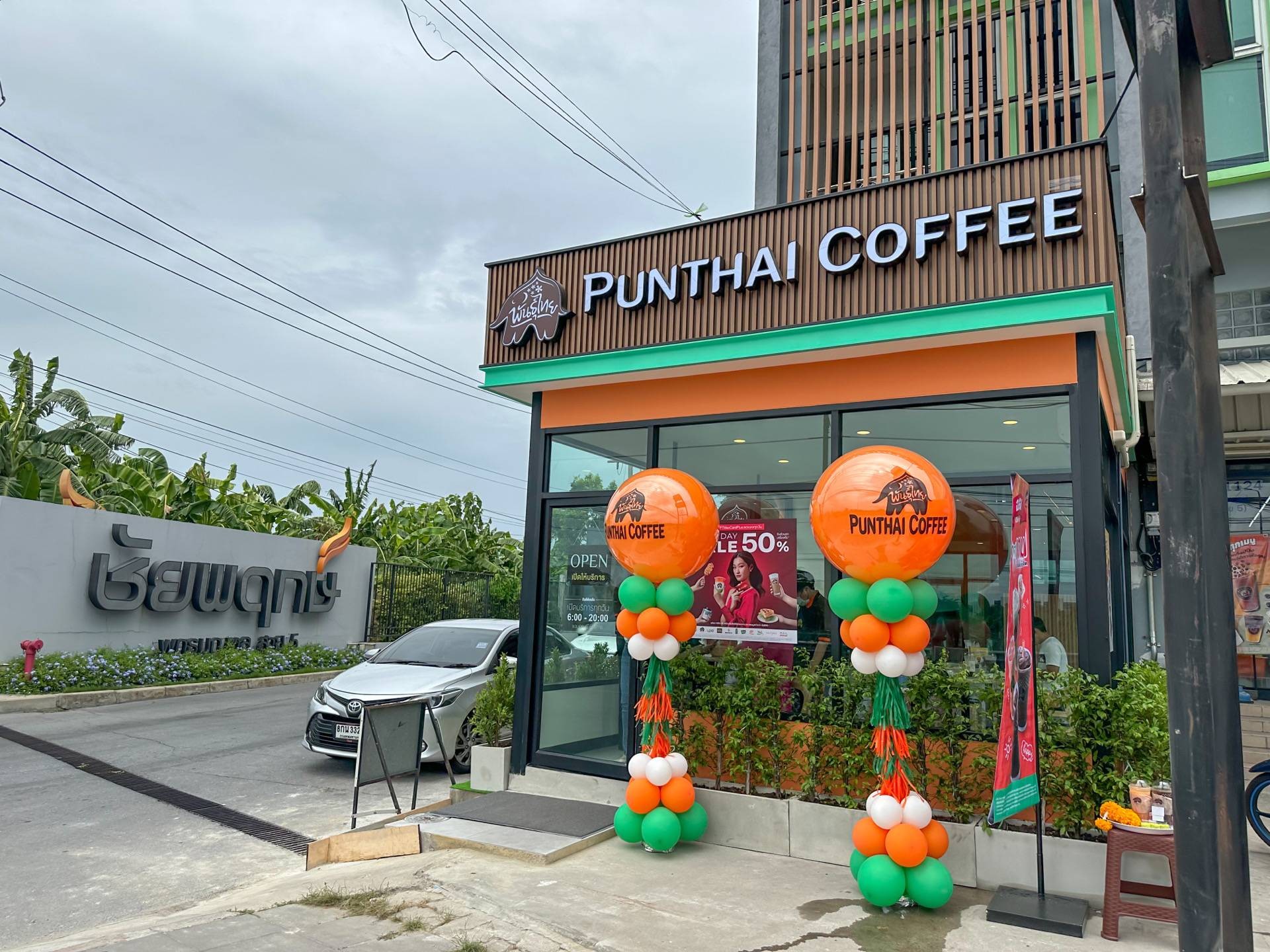 รีวิว PunThai Coffee พุทธมณฑลสาย5