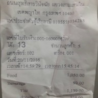 รูปป้ายหรือสมุดเมนู ของร้าน Yoogane Future Park Rangsit