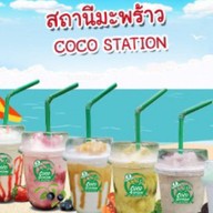 รูปทั้งหมดร้าน Coco station