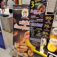 รูปทั้งหมดร้าน หนังไก่ โคตรกรอบ PAPA Snack ตลาดนกฮูก