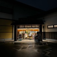 รูปทั้งหมดร้าน Ajikura Tengoku