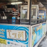 รูปทั้งหมดร้าน โรตีกรอบ ลาดพร้าว-วังหิน 31