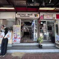 รวมรูป Victory Mall