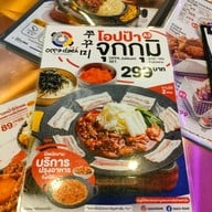 รวมร้านสาขาของ Oppa Daek (อปป้า แดก) - อาหารเกาหลี