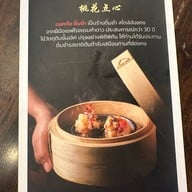 รูปทั้งหมดร้าน ดอกท้อ ติ่มซำ สาขา บอง มาร์เช่ DOK TOH DIM SUM