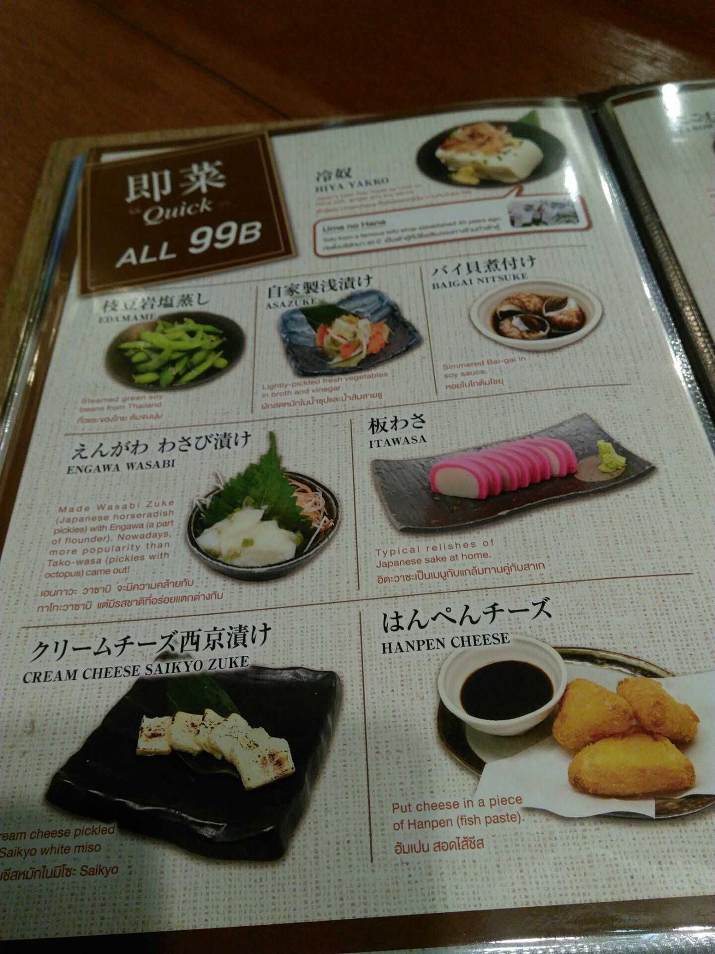 รูป Teppen สาธร - Wongnai