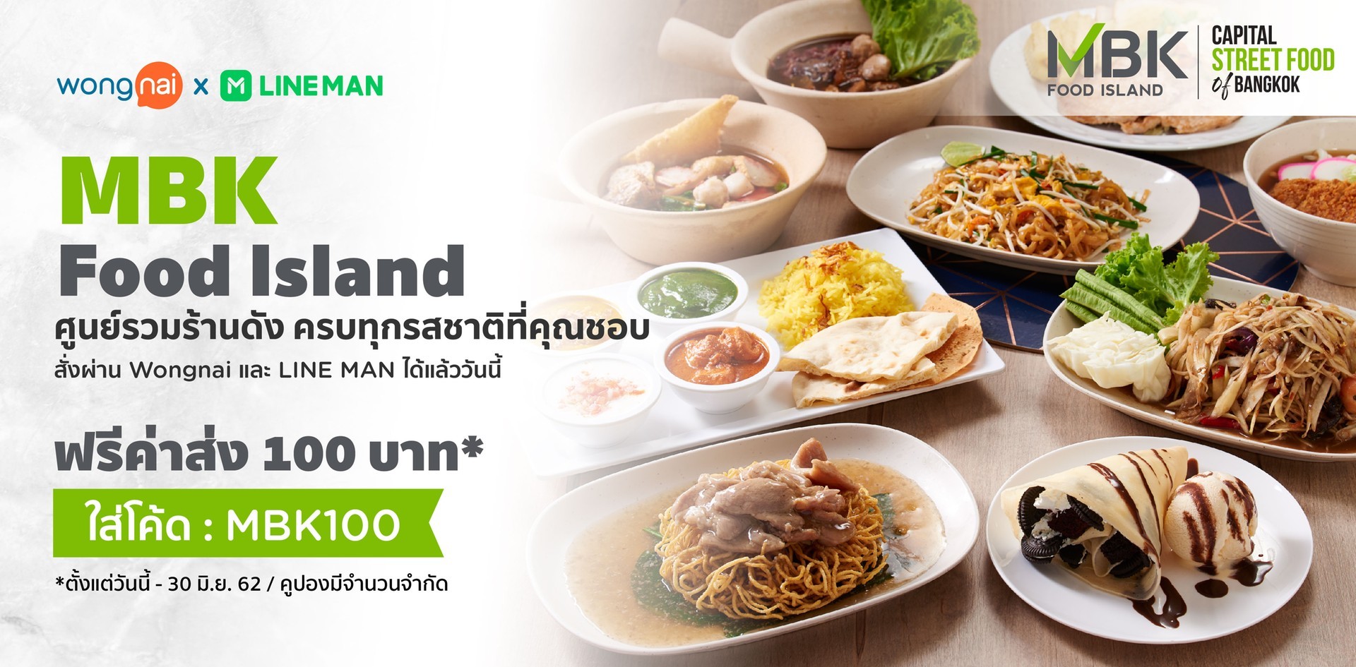 MBK Food Island