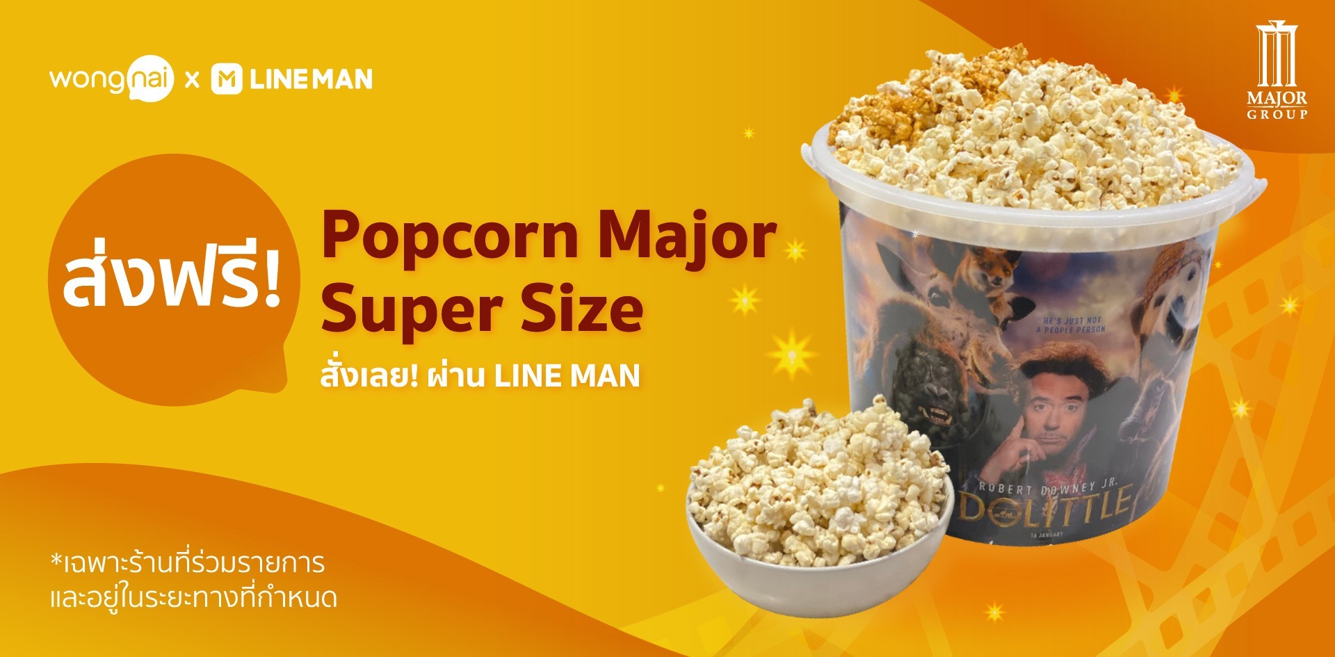 Popcorn Major
