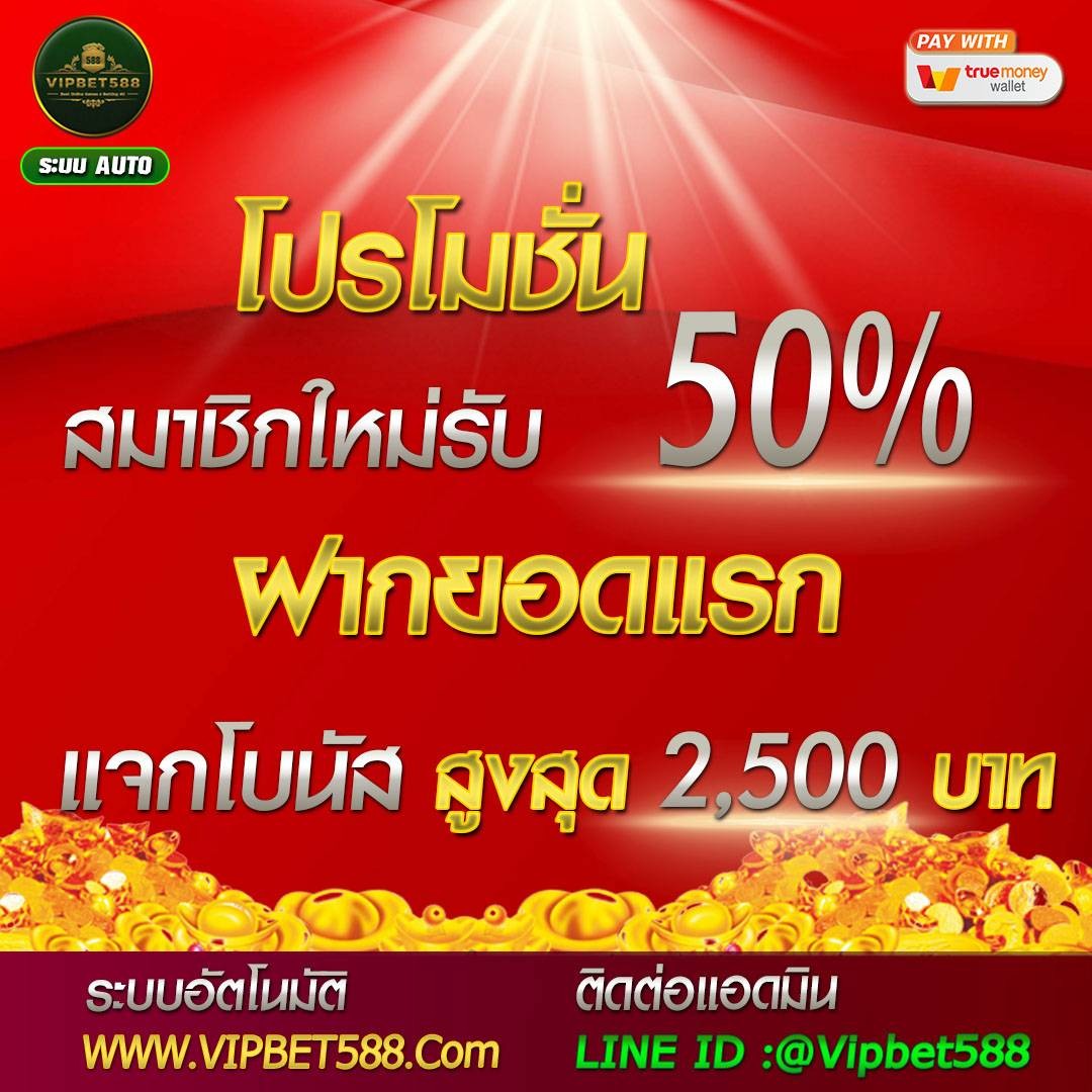 สมาชิกใหม่รับโบนัส 50% สูงสุด 2,500 บาท - Wongnai Travel