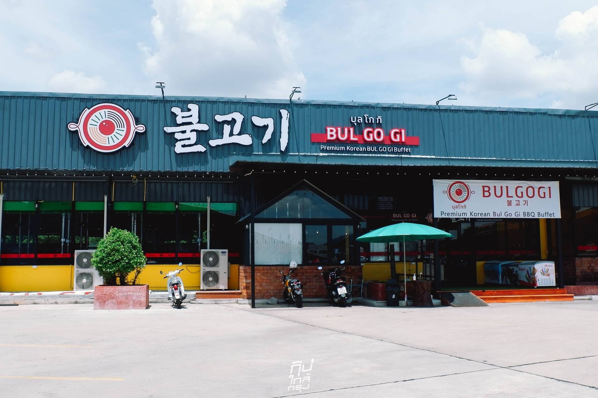 BUL GO GI บุล โก กิ 불고기 Premium Korean BULGOGI&Buffet