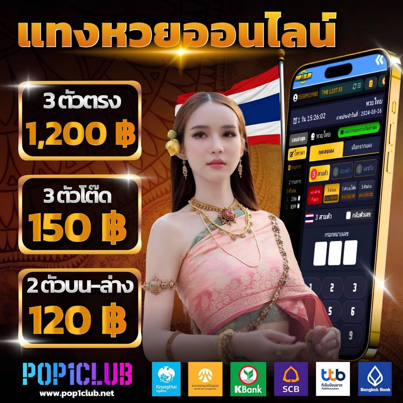 สูตร เว็บหวยออนไลน์ จ่ายหนัก จ่ายจริง 10 เว็บแทงหวย ที่ดีที่สุด @POP1 พร้อมวิธีทำโดย ninapaweena97