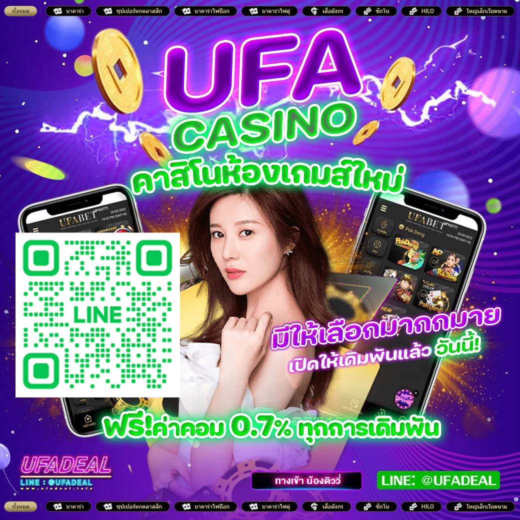 สูตร คาสิโนออนไลน์เจ้าใหญ่ @UFADEAL ทางเข้า UFABET มือถือที่ไม่ผ่านเอเยนต์ พร้อมวิธีทำโดย Wipat Dang