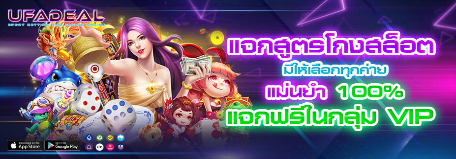 สล็อตออนไลน์ เว็บตรง LINE: @UFADEAL ที่ดีที่สุดในเอเชีย 2024