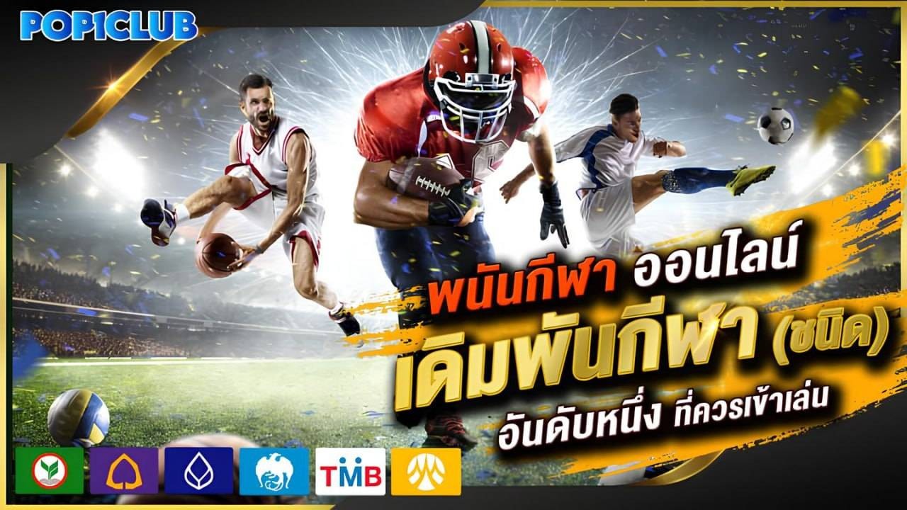 สูตร 🔥 โปรสุดคุ้ม🔥💥POP1CLUB พร้อมวิธีทำโดย namo namo