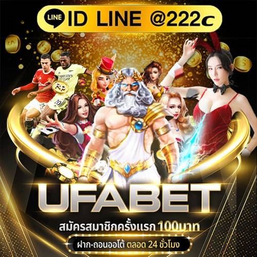 สูตร 🍩UFABET 🚩Line:@222c🚩 การเดิมพันกีฬาออนไลน์🍩 พร้อมวิธีทำโดย Fufa tritwo