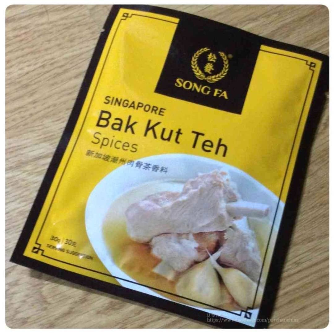 สูตร Song Fa บักกูเต๋ ทำเองก็ได้ ง่ายจัง พร้อมวิธีทำโดย ป.ชวนชิม
