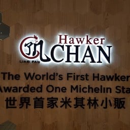 ร้าน Hawker Chan Taipei 101 Mall | รีวิวร้านอาหาร - Wongnai