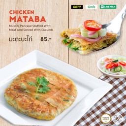 [รีวิว] ร้าน Mama made Roti by Kahava Cafe ปั๊มบางจาก เย็นอากาศ | เมนู ...