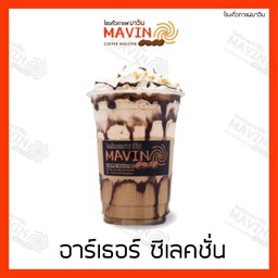 Mavin x A15 Clean Food - ร้านกาแฟมาวิน สาขาหน้า ม.ราชภัฏฯ อุดร (หลัง ...