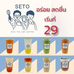 ร้าน Seto Milk Tea and Coffee @ระยอง | รีวิวร้านอาหาร