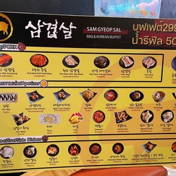ร้าน Sam Gyup Sal BBQ สาขาห้วยขวาง | รีวิวร้านอาหาร
