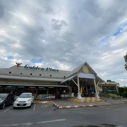 ร้าน Golden Place (โกลเด้น เพลซ) สะพานสูง