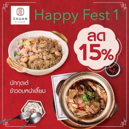 Chuan Kitchen เมืองทองธานี | สั่งอาหารออนไลน์ล่วงหน้า รับที่ร้านผ่านแอป ...