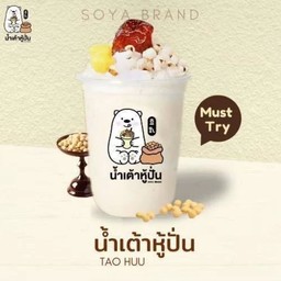 น้ำเต้าหู้ปั่น SOYA BRAND - อุดรธานี - สั่งอาหารเดลิเวอรี | Wongnai x LINE MAN