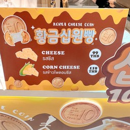 ร้าน Korea Cheese Coin Siam Square One | รีวิวร้านอาหาร