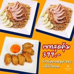 เมนูของร้านอาหาร เสวย ริเวอร์วิว พระราม3 | Savoey Riverview Rama3 พระราม 3