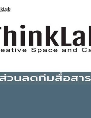 ร้าน Thinklab creative space and cafe OAI TOWER | รีวิวร้านอาหาร