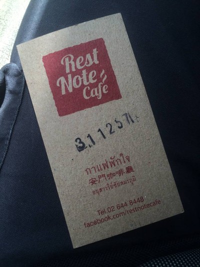 รูป Rest Note Cafe' พญาไท