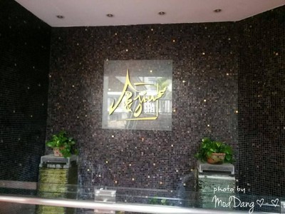 ร้าน Jin Spa (จินสปา) Garden Cliff Resort